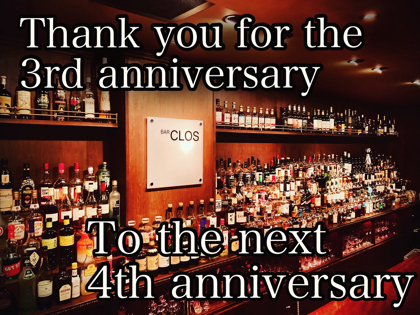 3周年ありがとうございました。 | BAR CLOS | バークロ町田